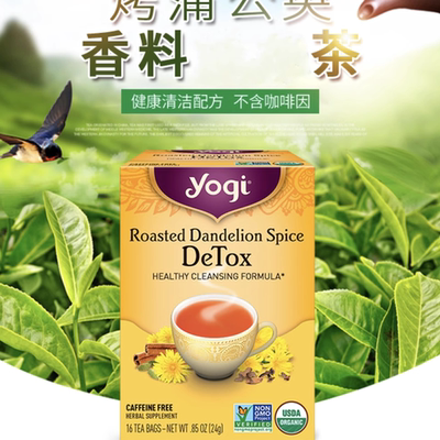 清热茶蒲公英丁香花蕾可可