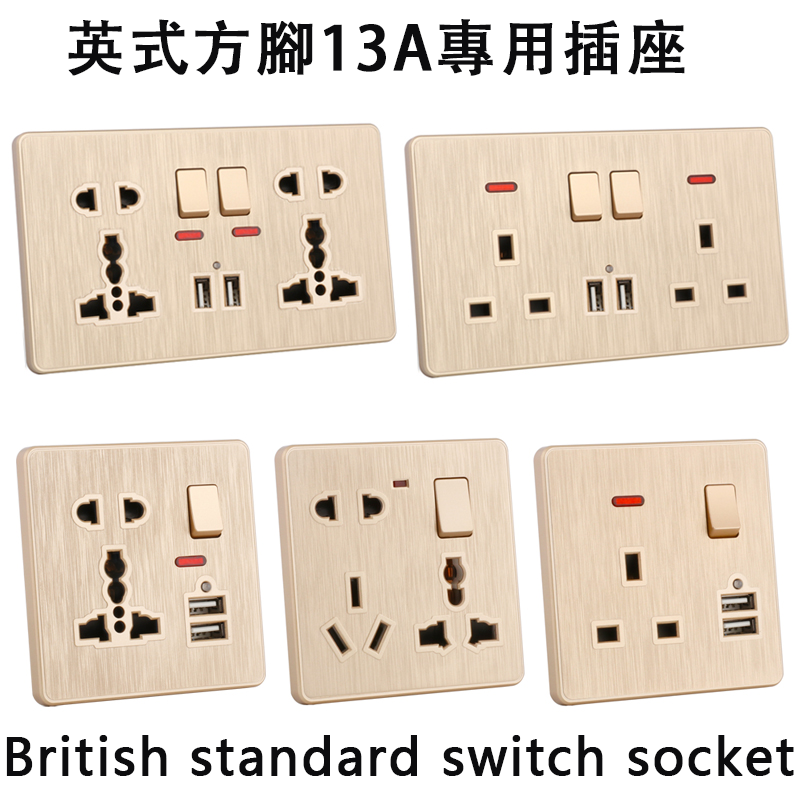英式香港澳门86型马来西亚13A方脚三孔插座新加坡英标电源面板