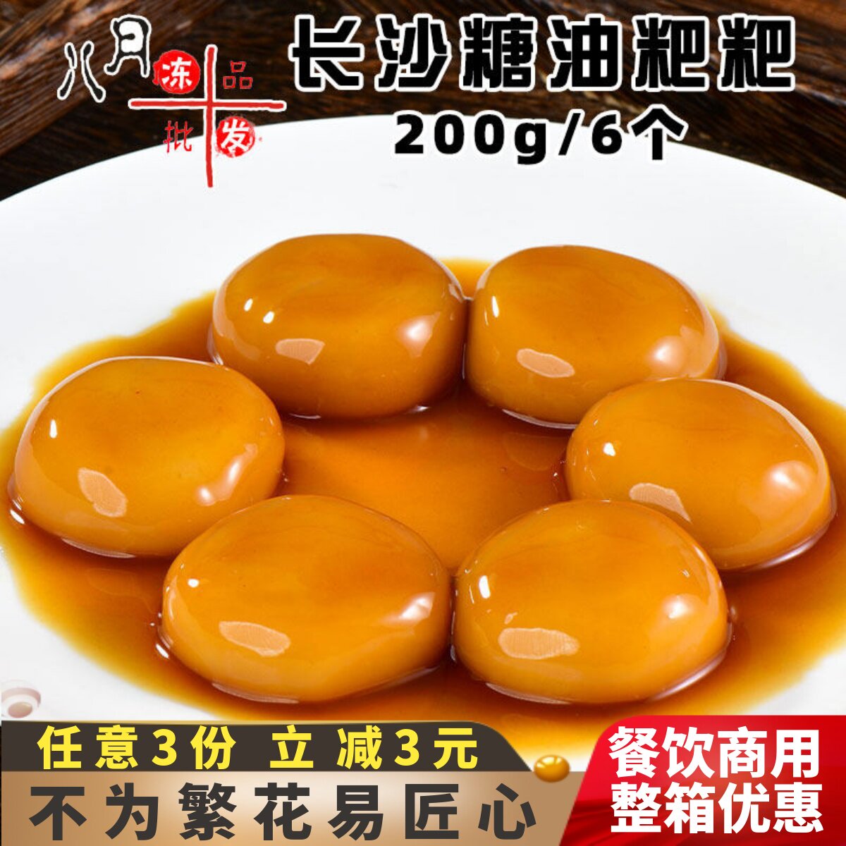 糕糕妙糖油粑粑长沙网红小吃红糖糯米糍粑年糕冷冻半成品餐饮商用