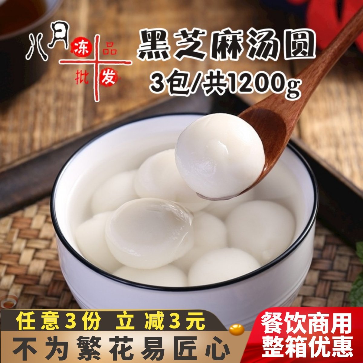 千味央厨宁波风味汤圆黑芝麻馅甜糯元宵商用半成品冷冻甜点餐饮用