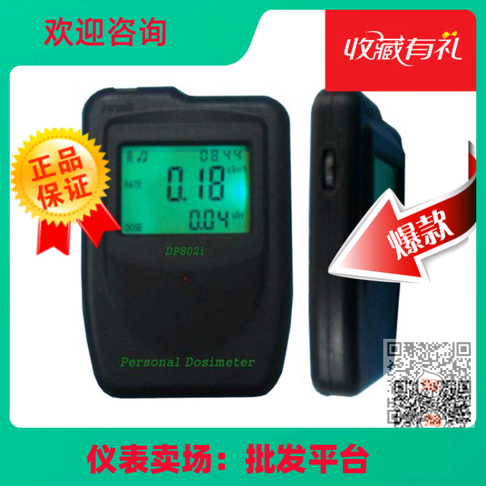 个人剂量报警仪RJ31-1155型X、γ射线和硬β射线的辐射防护监测_虎窝淘