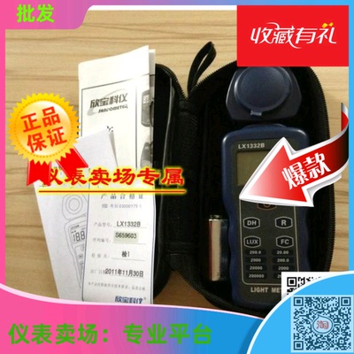 欣宝LX1332B数字式照度表 照度测试仪 灯光亮度检测仪200000Lux