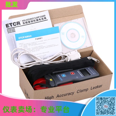 钳形漏电流测试ETCR6300型钳型漏电流表 钳形微电流表0-60.00A
