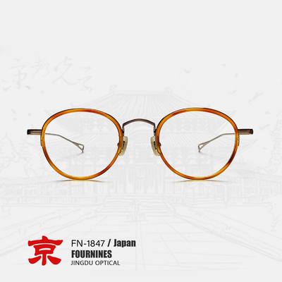 999.9眼镜FN-1847眼镜框
