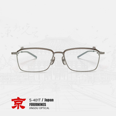 999.9眼镜S-401T翻盖眼镜框