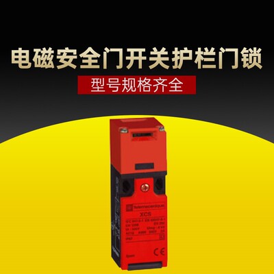原装电磁锁安全门开关门锁XCSPA XCSPA592 XCSPA192 XCSPA692