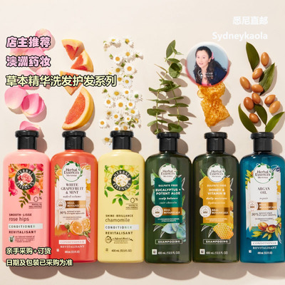 澳洲HERBAL ESSENCE草本精华洋甘菊保湿平衡洗发露/护发素 0硅油