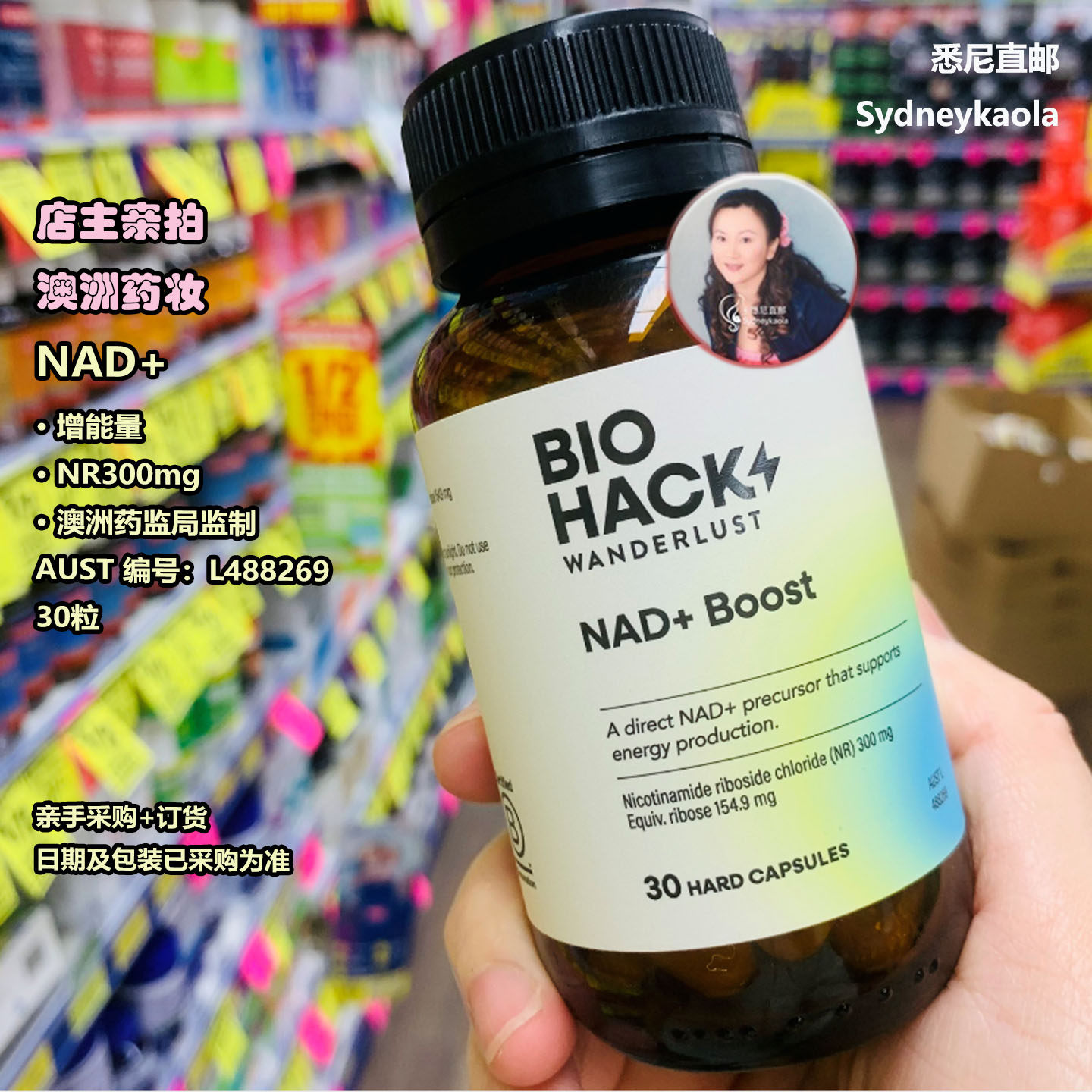 [增能量]澳洲直邮 BioHack NAD+ Boost30粒胶囊 烟酰胺核苷氯化物