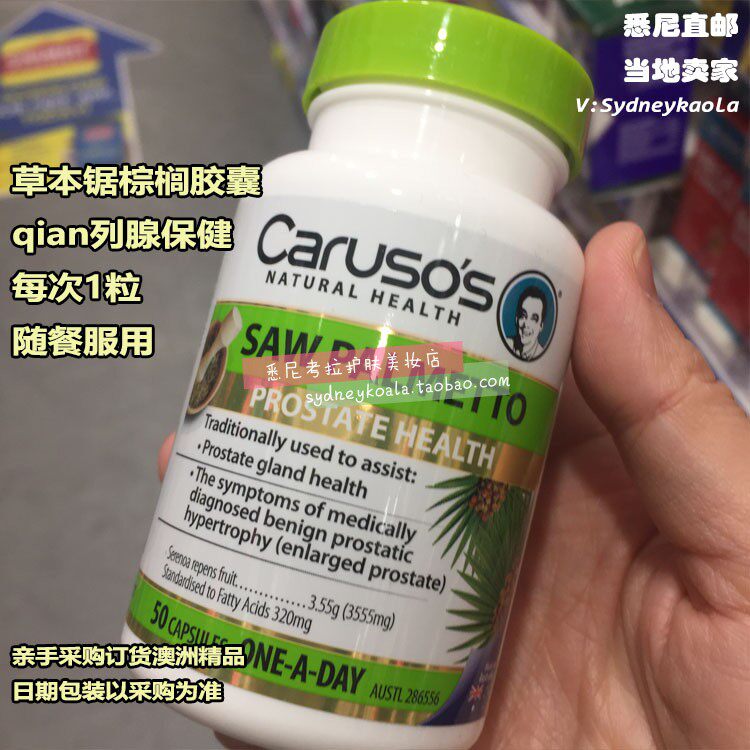 [男性保养]Carusos 纯草本前lie腺健康锯棕榈胶囊 50粒 澳洲直邮