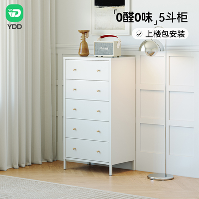 奶油风孕婴可用钢制五斗柜