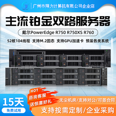 戴尔r750xs机架式企业级服务器