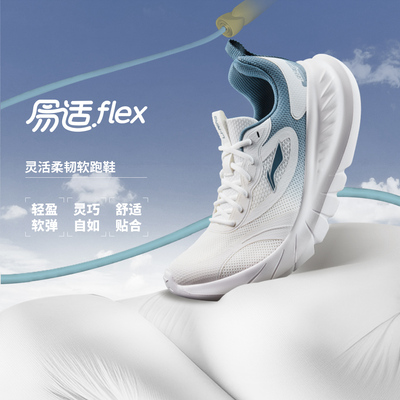 李宁男子跑步鞋易适缓震防滑透气