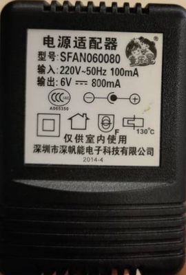 适用SFAN060080椭圆机 跑步机电源适配器电源线6V800MA通用