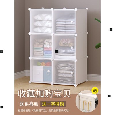 Simple storage cabinet baby clothes snack drawer sort box