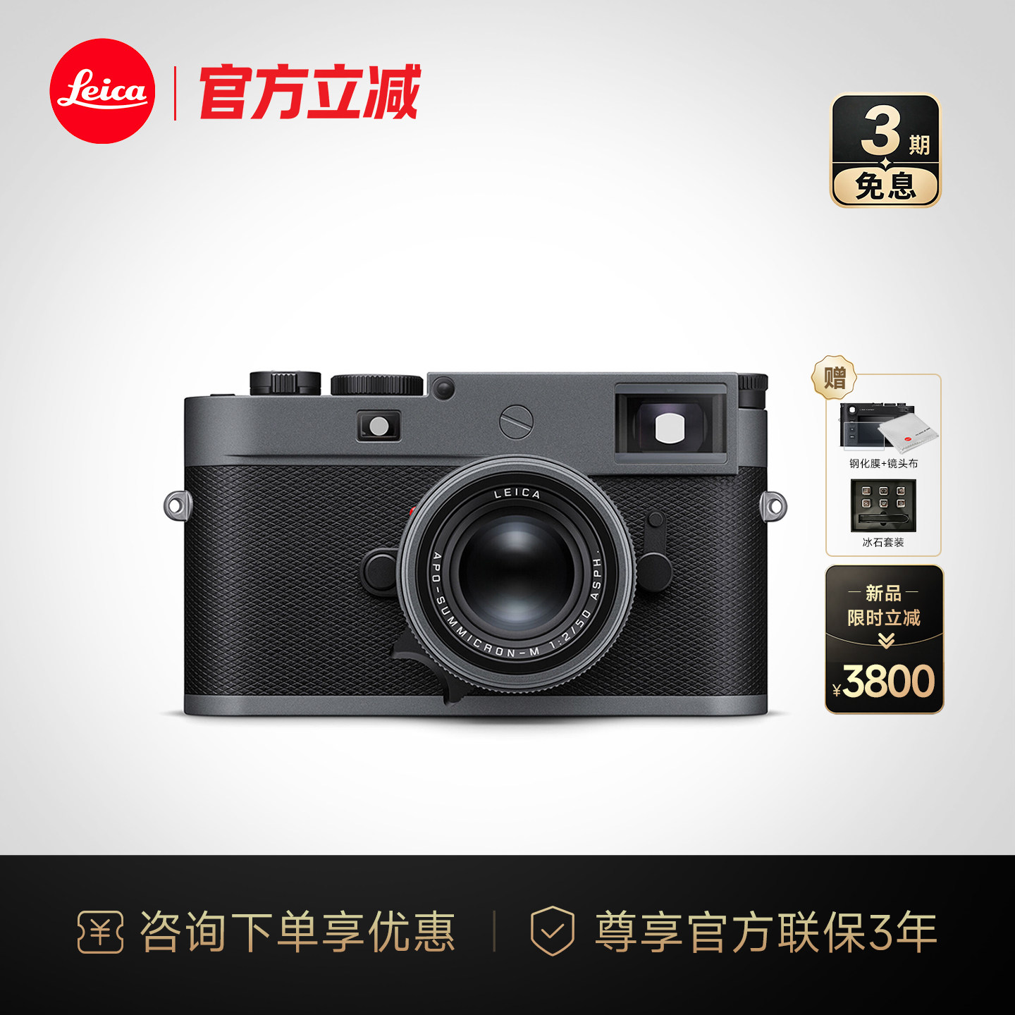 新品现货】Leica/徕卡M11P金属灰  莱卡M11-P旁轴相机 数码相机