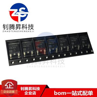 全新原装正品 NCV1117DT33T4G 丝印1733VG TO-252 线性稳压器芯片