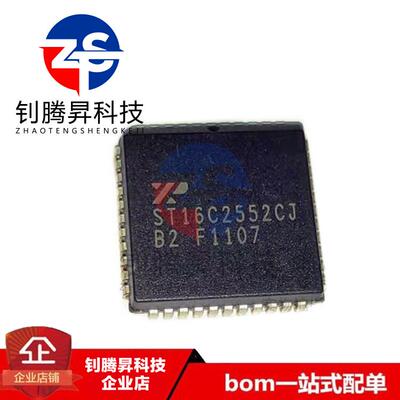 全新原装正品 ST16C2552CJ44TR-F ST16C2552CJB2 PLCC-44 存储器