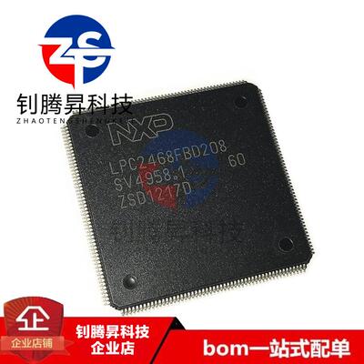 全新原装正品 LPC2468FBD208 LPC2468 封装LQFP-208 微控制器芯片