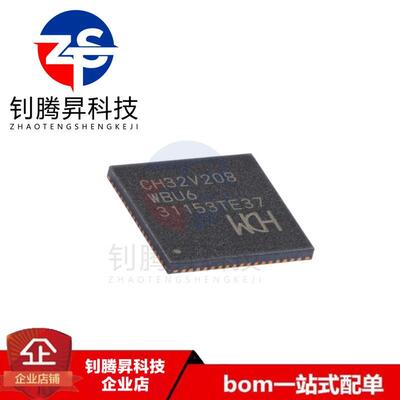 全新原装正品 CH32V208WBU6 QFN-68 RISC-V内核 32位微控制器-MCU