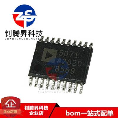 全新原装正品 ADP5071AREZ-R7 丝印5071 TSSOP-20 开关电源转换器