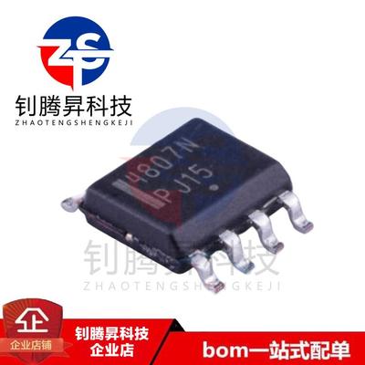 全新原装正品 NTMS4807NR2G 丝印4807N SOP-8 N沟道 MOS场效应管