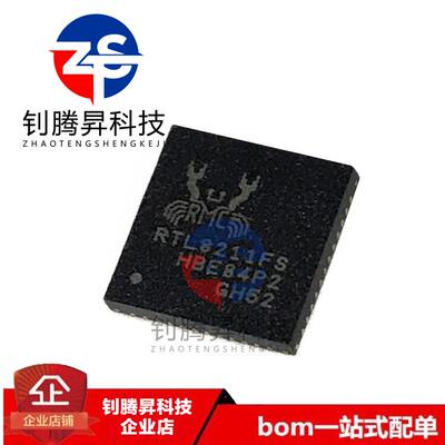 全新原装正品 RTL8211FS-CG RTL8211FS QFN-48 以太网收发器芯片