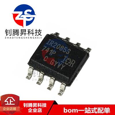 全新原装正品 IR2085STRPBF IR2085S 贴片SOP-8 半桥驱动器IC芯片