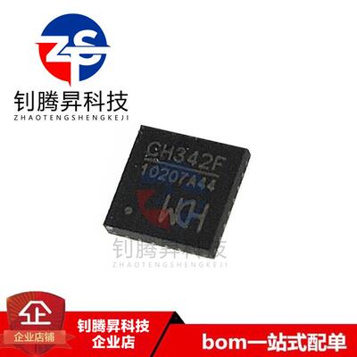 全新原装正品 CH342F QFN-24 总线转接芯片 USB转2个异步串口IC