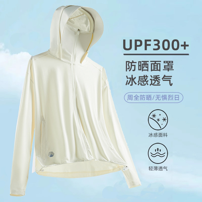 simboo户外防晒衣男女轻薄透气UPF300+防紫外线外套登山冰感服
