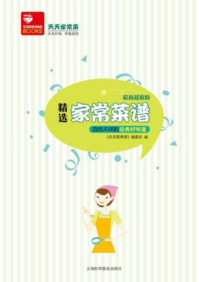 《精选家常菜谱800例》_纯文本epub电子书
