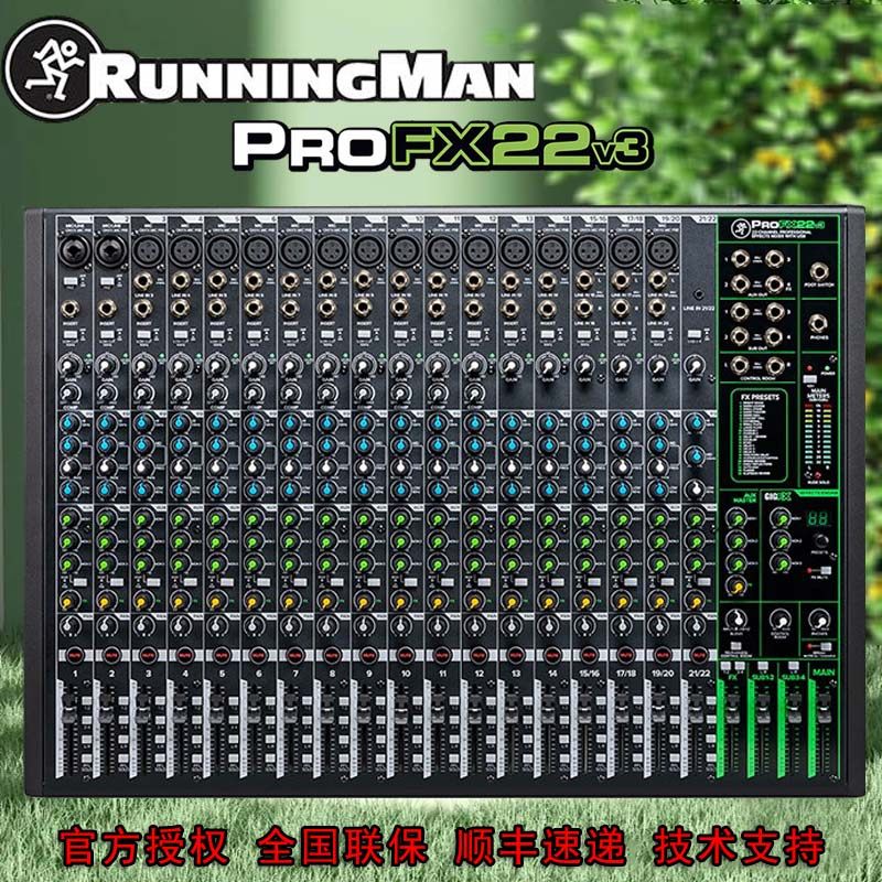 美奇(RunningMan) ProFX22v3 22通道现场舞台直播带效果器调音台_虎窝淘