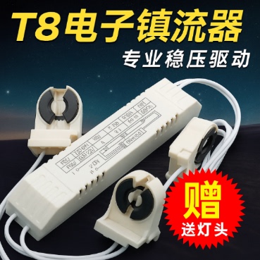 t8荧光灯管节能频磁导体电子镇流器一拖一20w30w36w4w紫外线杀菌