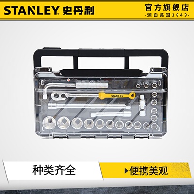 史丹利棘轮扳手套装快速安装拆卸
