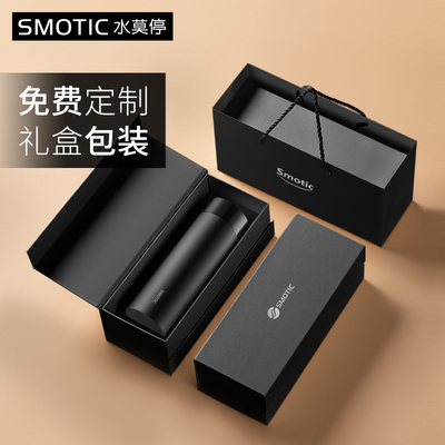 水莫停商务简约保温杯礼盒装