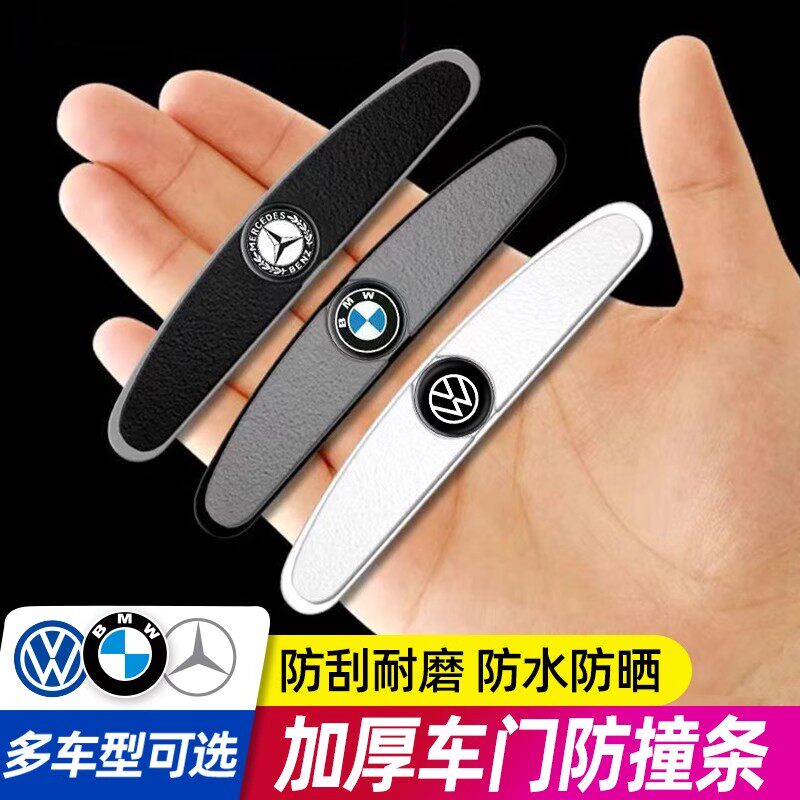 车门防撞条后视镜开门边防碰撞刮蹭神器硅胶保护车贴汽车用品大全