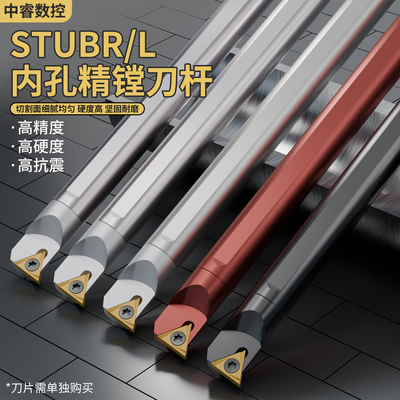 数控STUBR/L内孔镗刀杆高精度高抗震车床刀具