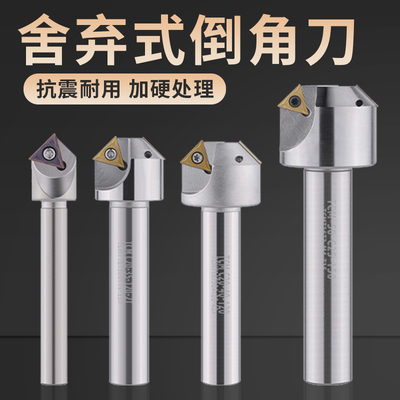 45度倒角刀 舍弃式定位倒角刀定 SSK/SSP/TCM C16/20/25/APMT1604