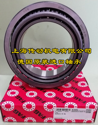 德国FAG进口轴承 圆锥滚子轴承 32017-X 原装 32017X/Q HR32017XJ