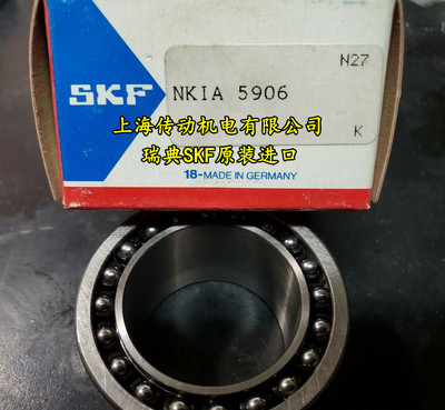 瑞典SKF进口轴承 NKIA5901 5902 5903 5904 5905 5906 5907 5908