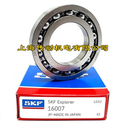 瑞典SKF进口轴承 16008 16009 16010 16011 16012 16013 16014/C3