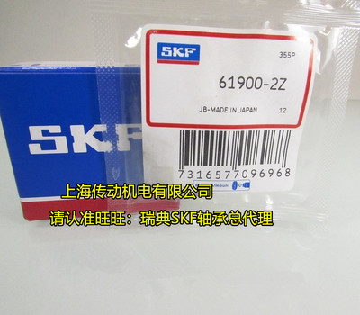 瑞典进口高速轴承