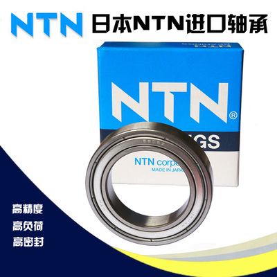 NTN进口轴承 6800Z 6801 6802 6803 6804 6805 6806-2Z ZZ LLU