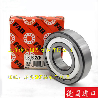 德国FAG进口轴承 6309.2ZR.C3 原装正品 6309-2Z/C3 高速 6309Z