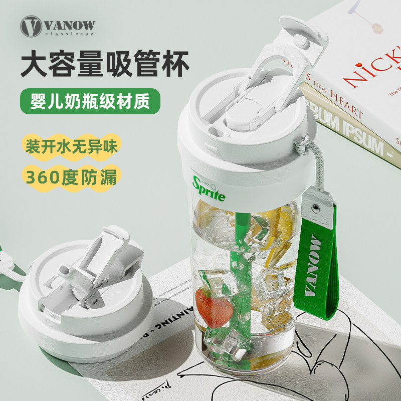 英国Vanow雪碧大容量女生高颜值塑料吸管水杯tritan杯子随行便携_虎窝淘