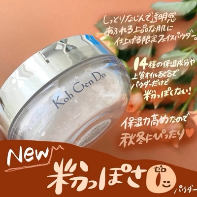 现货！日本 KohGenDo江原道 2025新款限定微粒子光泽美肌定妆散粉