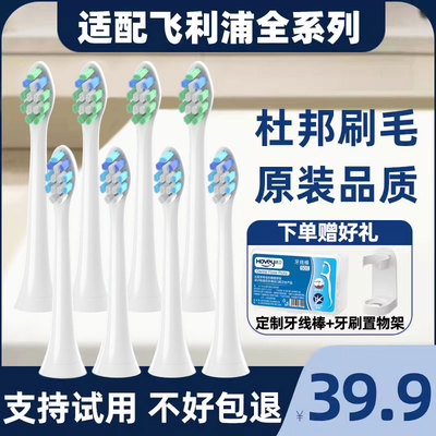 拜米适配飞利浦sonicare电动牙刷头/C1/C2/G2/hx6730替换菲利普