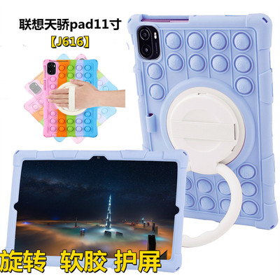 适用联想天骄pad 11寸保护套TB-J616F全包硅胶壳旋转支架壳j606N手持软壳