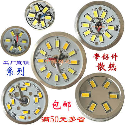 3w5w贴片光源led铝件水晶灯改造