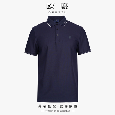 OUHTEU/欧度商务短袖T恤翻领男士合体版夏季7133