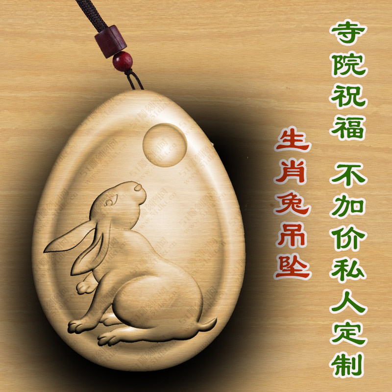 桃木生肖兔属相兔木质佛牌吊坠定制佛牌保平安平安符木雕项链枣木